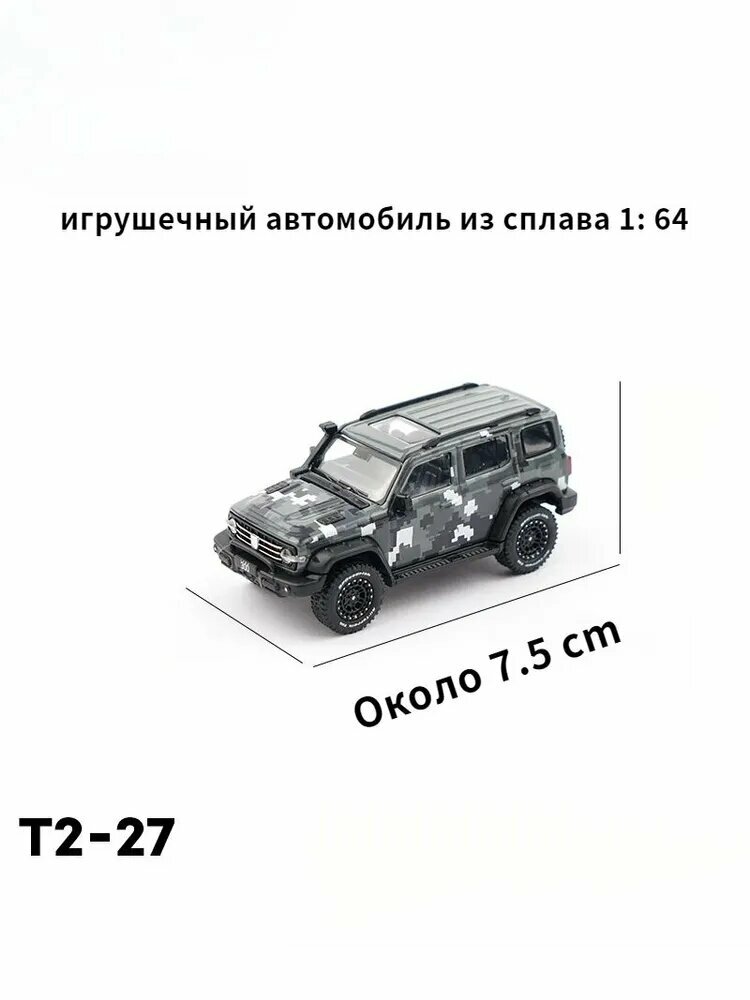 Коллекционная модель - Миниатюра 1:64 в подарок мальчику танк 300