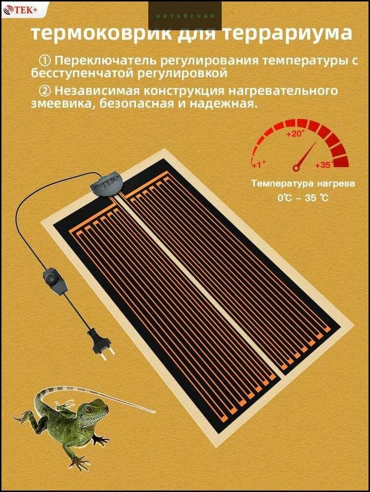 Термоковрик для террариума, коврик с подогревом животных, рассады, цветов