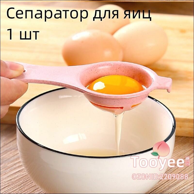Сепаратор для яиц