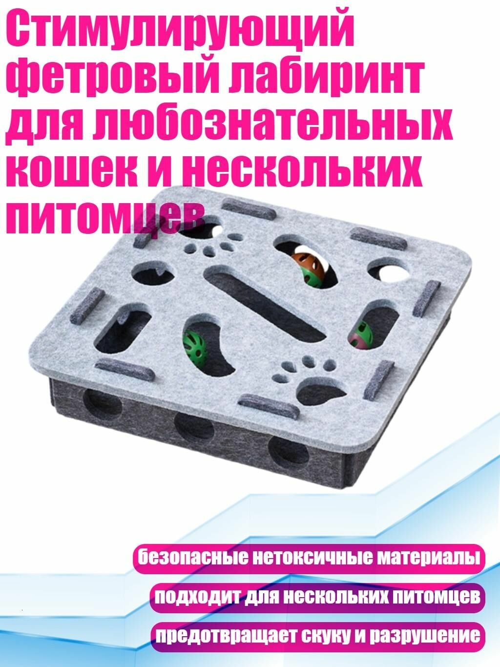 Стимулирующий фетровый лабиринт для любознательных кошек и нескольких питомцев, Серый - Квадратный