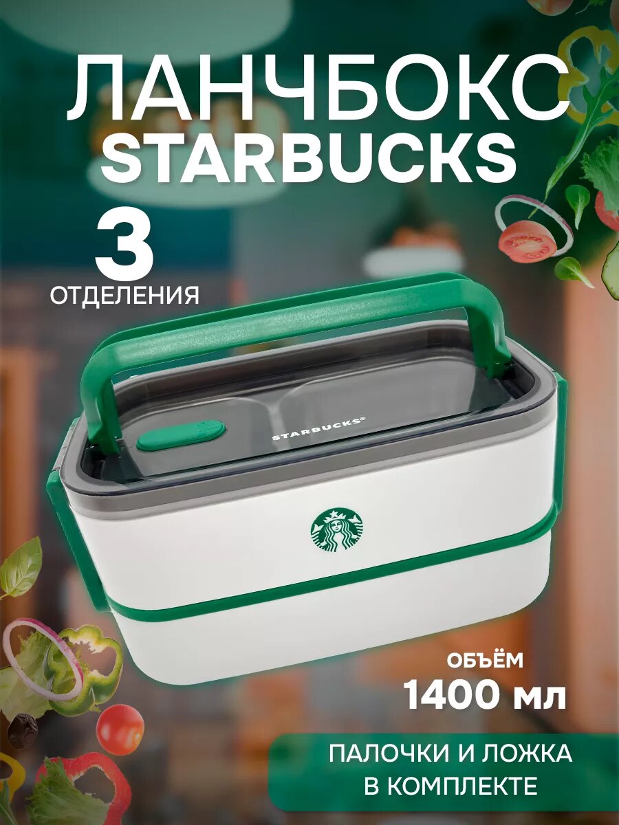Ланч бокс прямоугольный 1400 мл