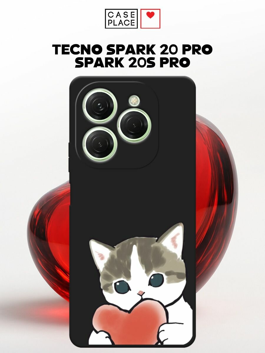 Черный матовый чехол на Tecno Spark 20 Pro/20S Pro / Текно Спарк 20 Про/20S Pro с принтом Котик с сердечком