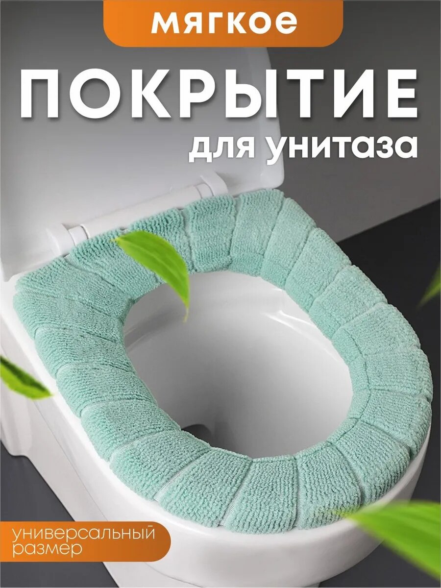 Мягкое сиденье для унитаза, сидушка на унитаз мягкая, сиденье теплое, накладка чехол на сиденье унитаза, бирюзовый