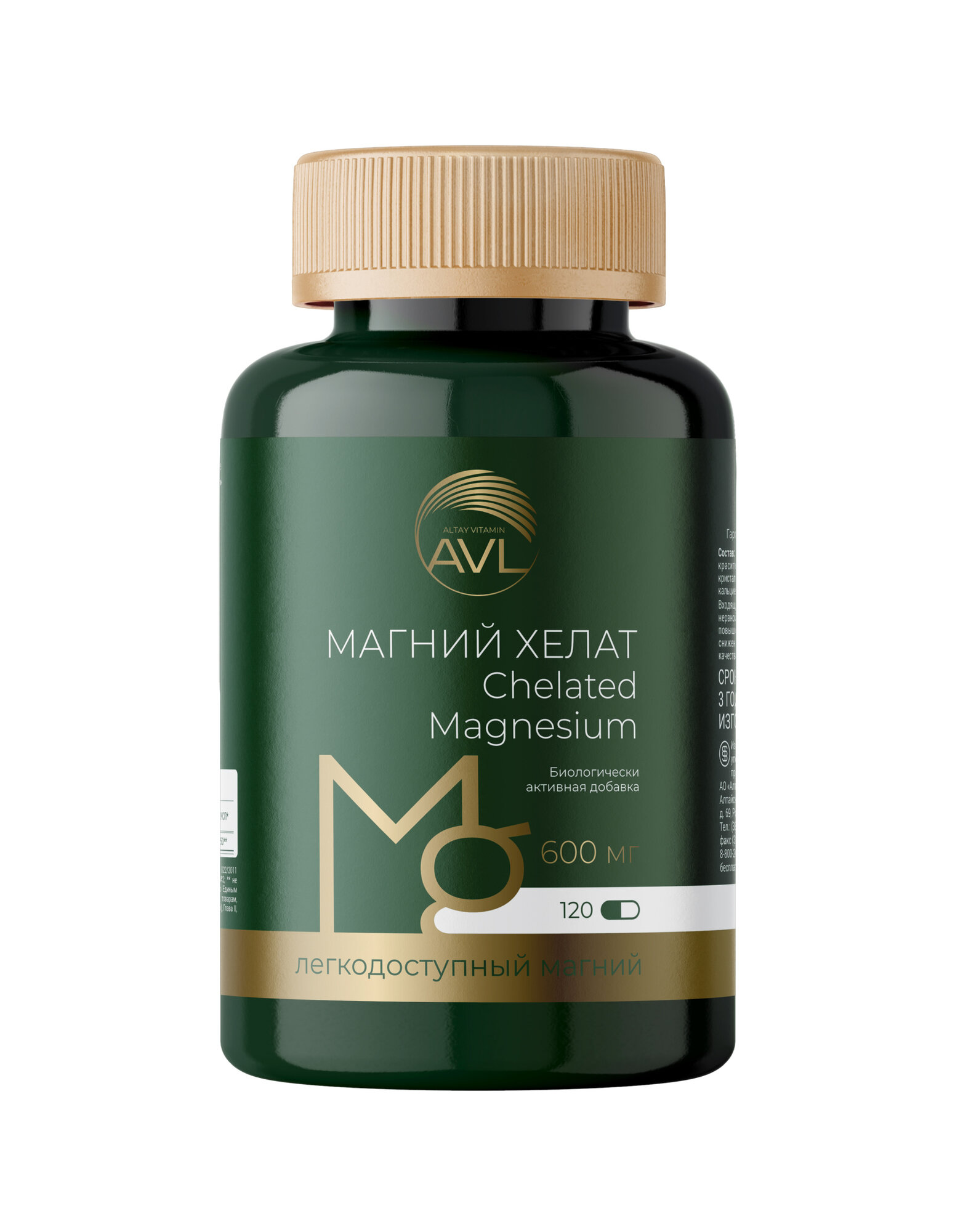 Магний Хелат 600мг №120 капсул Легкодоступный магний