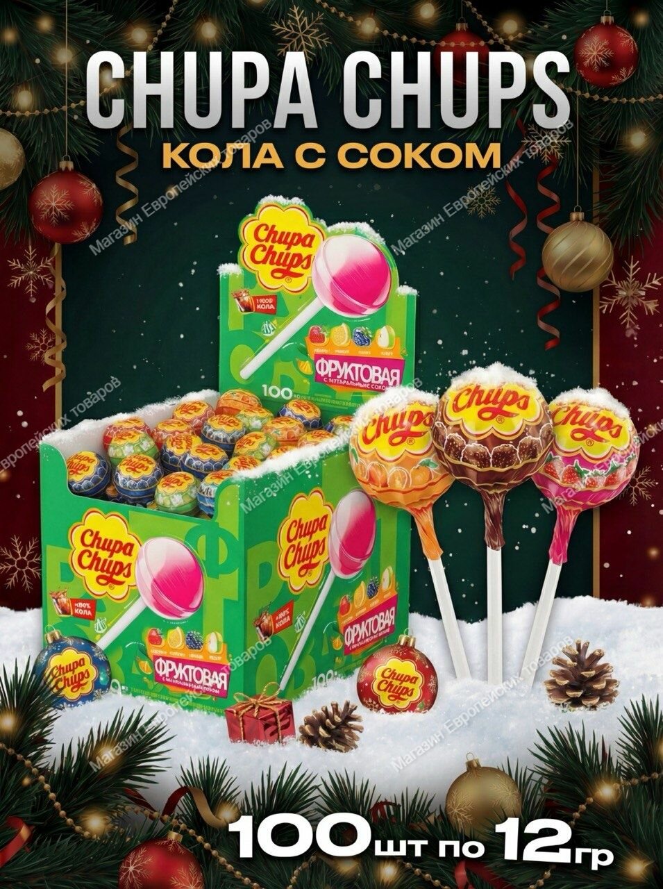 Карамель Чупа Чупс Ассорти с соком кола Chupa Chups, 12 гр - 100 шт