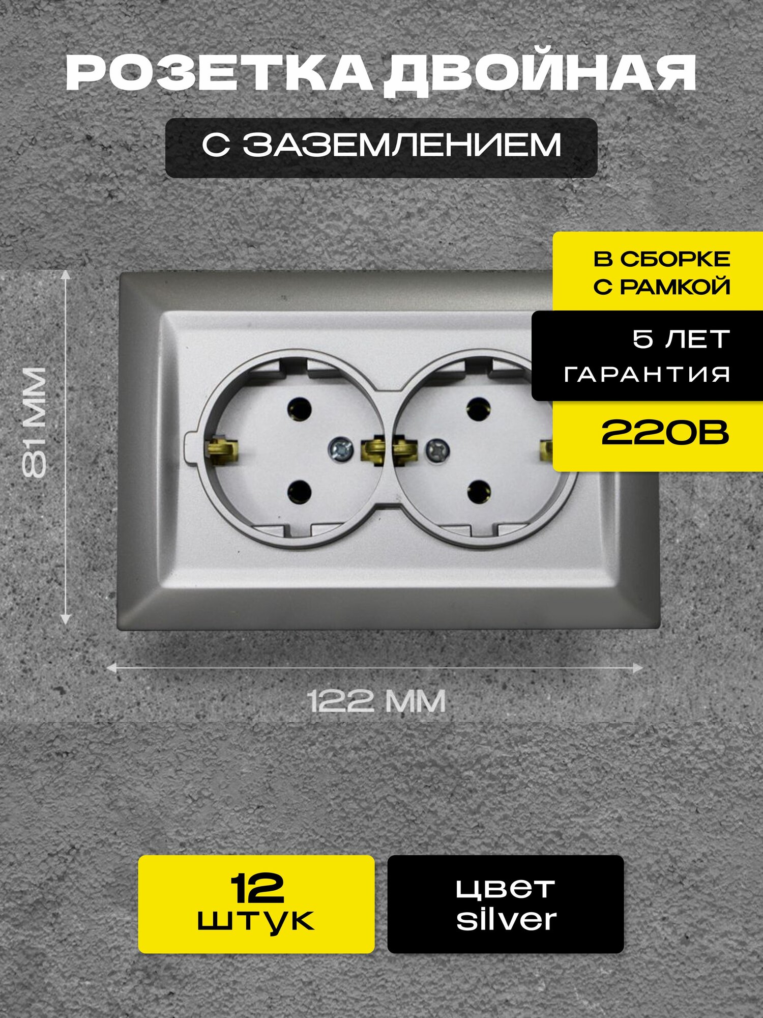 Розетка двойная c заземлением серебристая Metronex-Electric Roma Silver -12 шт