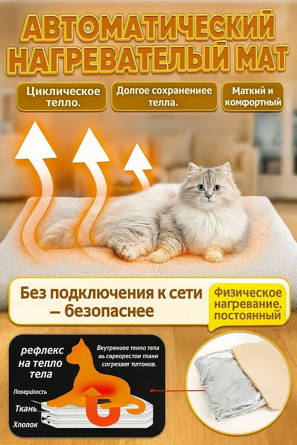Лежанка-коврик с подогревом для животных тёплая лежанка с подогревом для кошек и собак 57 46 см