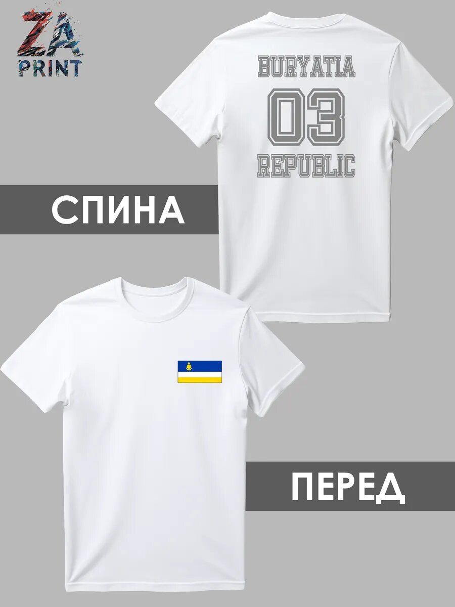 Футболка