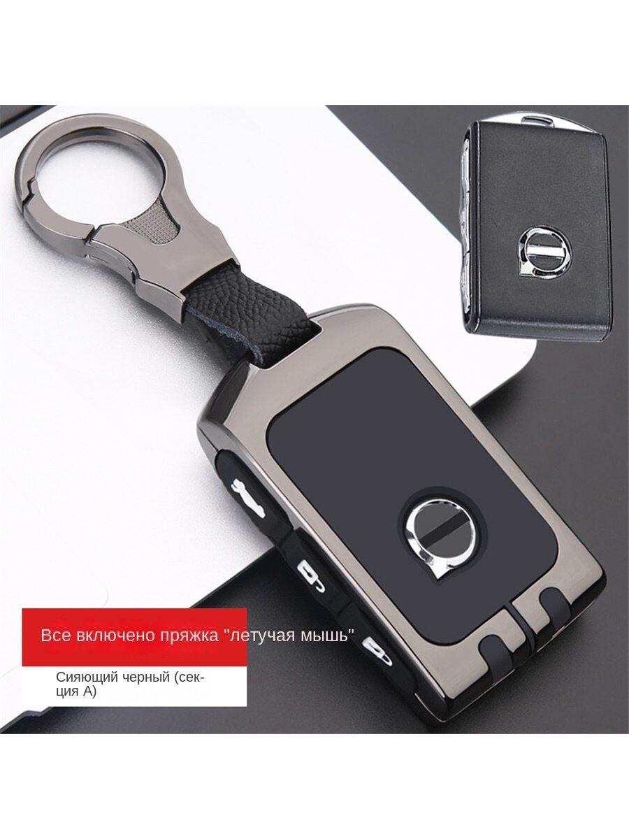 Чехол для ключа автомобиля Volvo, черный