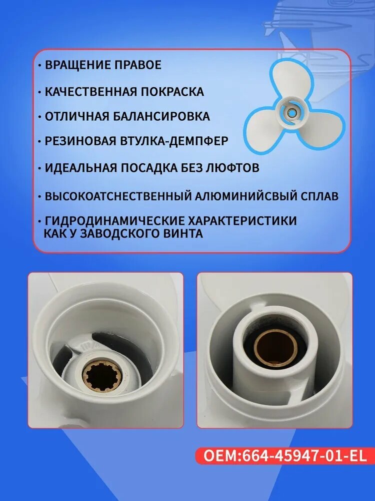 Winibo Винт для лодки — фото 1