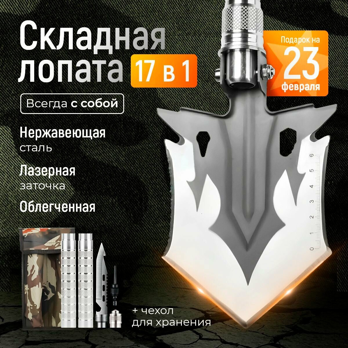 Лопата туристическая