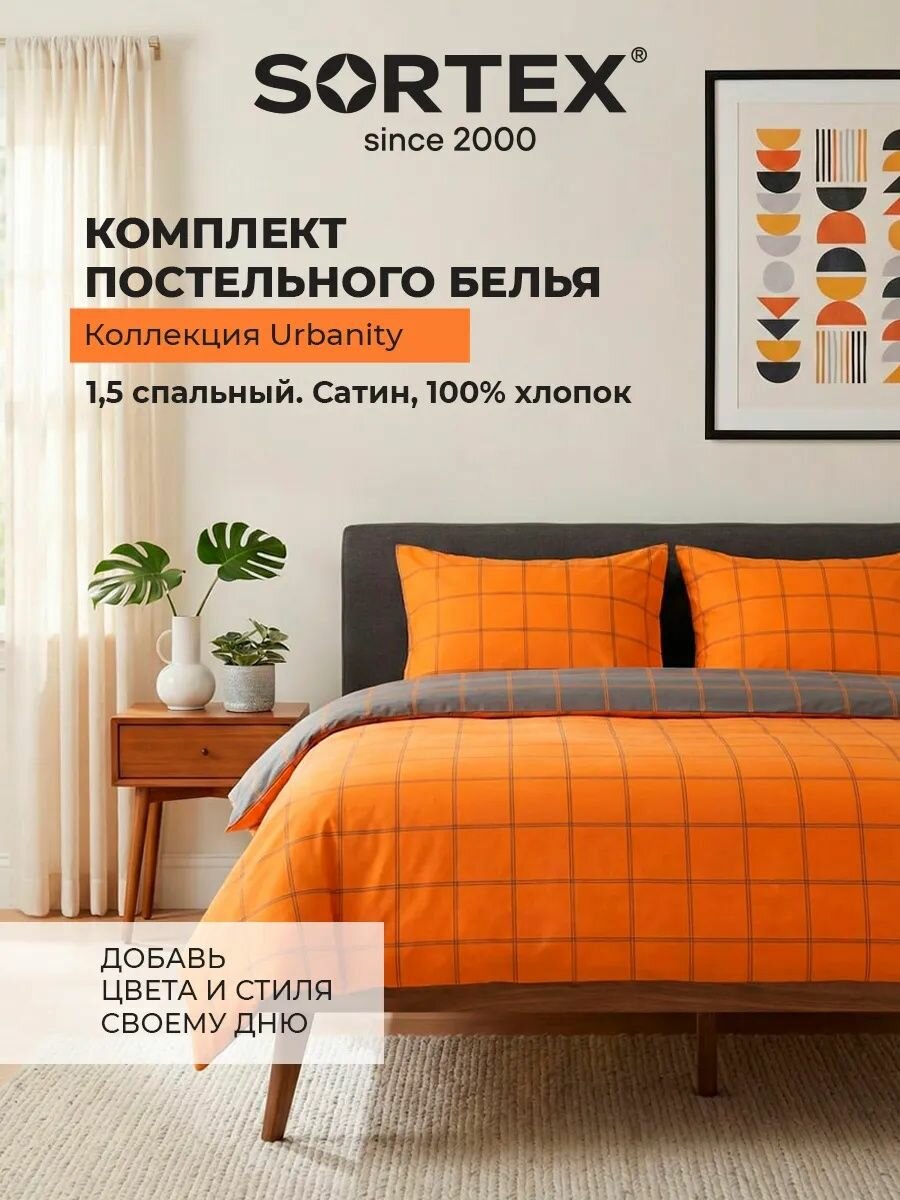 Постельное белье 1,5, Tilkku Takki, комплект постельного белья Тeli 145x215, 70х70 сатин 100% хлопок