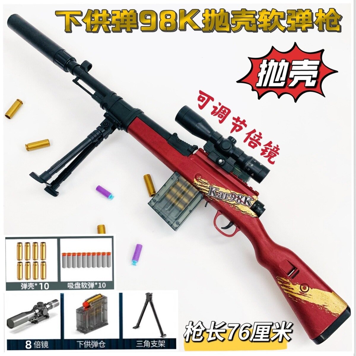 Большая снайперская винтовка 98k, детская игрушечная винтовка, мягкая пуля, набор оборудования PUBG, полный комплект, модель для мальчиков
