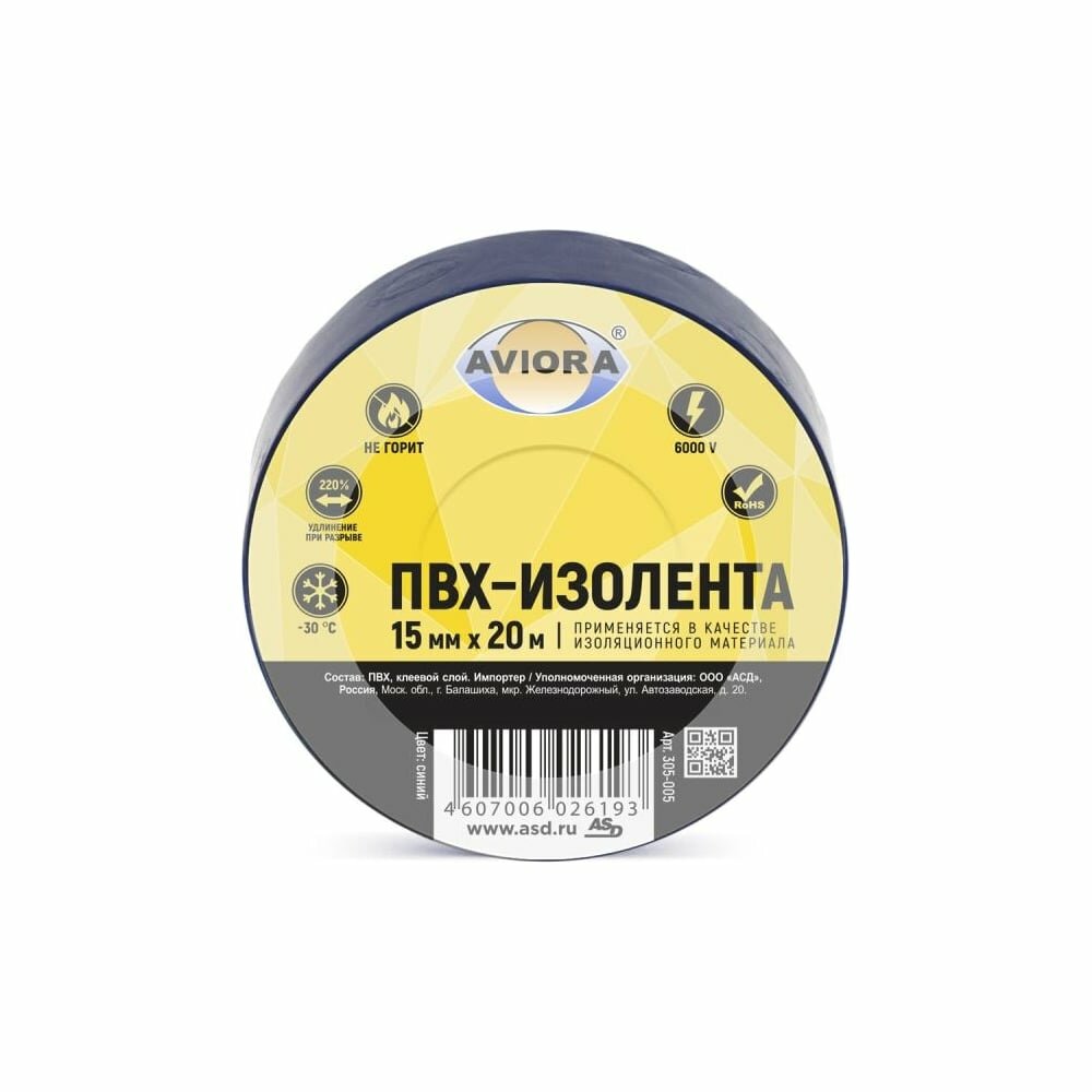 Изолента пвх AVIORA 305-005