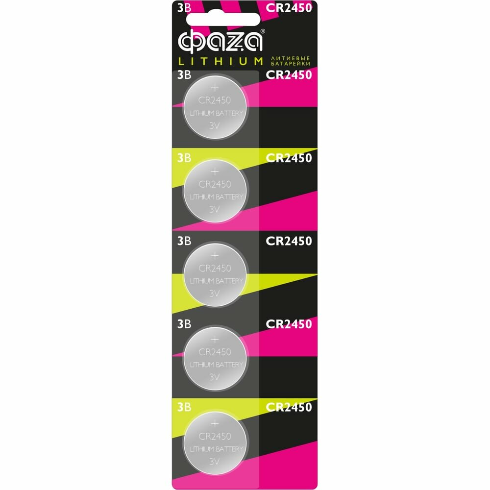 Литиевая батарейка ФАZА CR2450