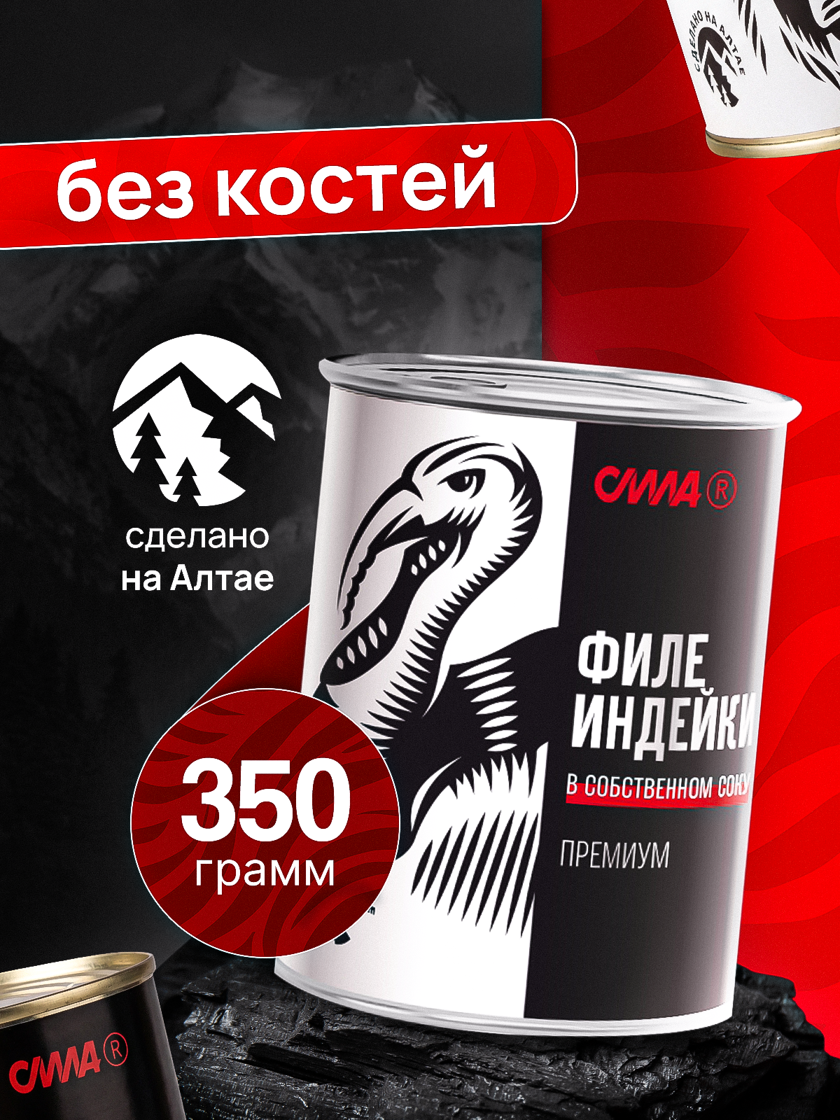Филе индейки без костей в собственном соку сила Премиум 350 г