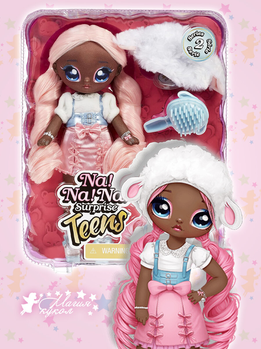 Кукла Na! Na! Na! Surprise серия Teens Lila Lamb 28 см