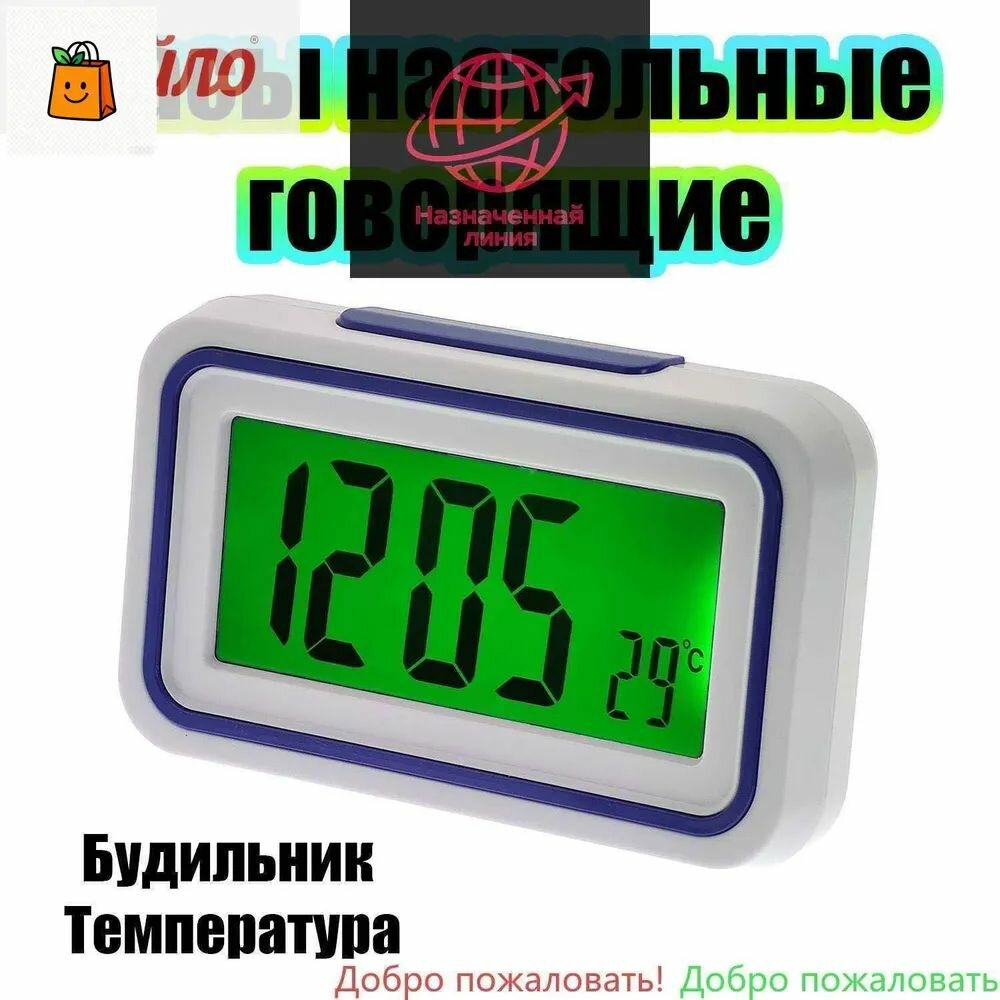 Настольные часы Электронные