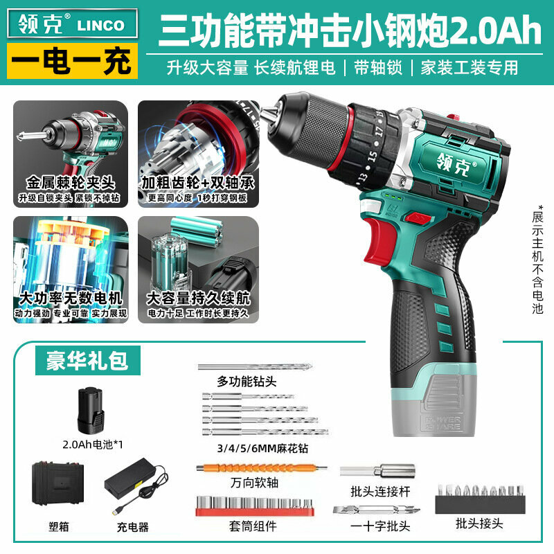 Бесщеточная перезаряжаемая малая ударная электрическая дрель Lynk & Co, мини-электродрель для дома, литиевая батарея, портативная электрическая отвертка, электрическая дрель