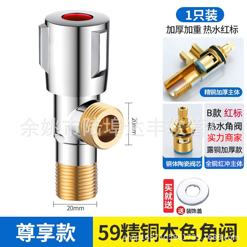 Треугольный клапан из чистой меди, красный, горячий и холодный, утолщенный латунный водяной запорный клапан, один вход, два выхода, для туалета, слишком горячий, угловой клапан для водонагревателя