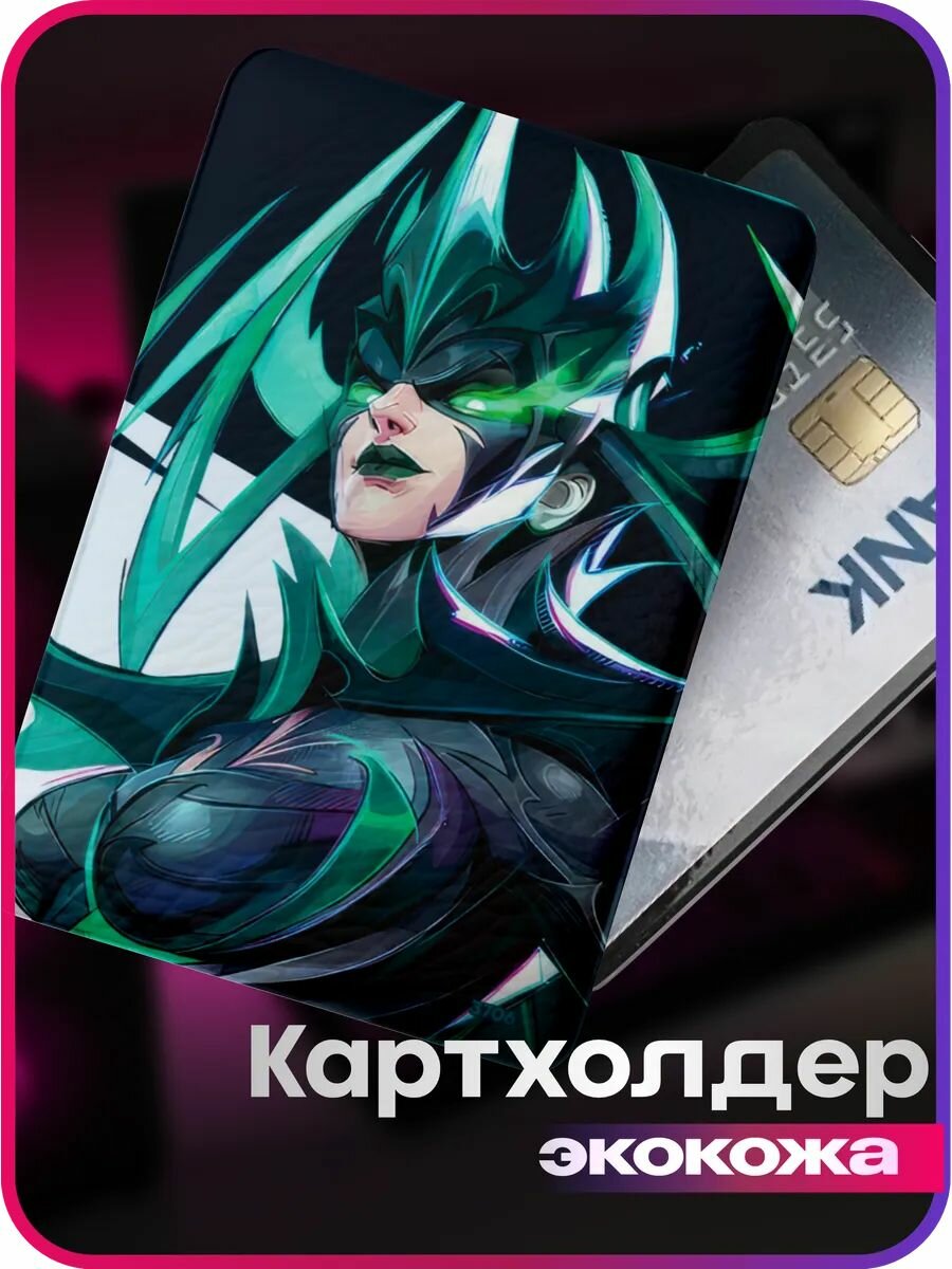 Бумажник