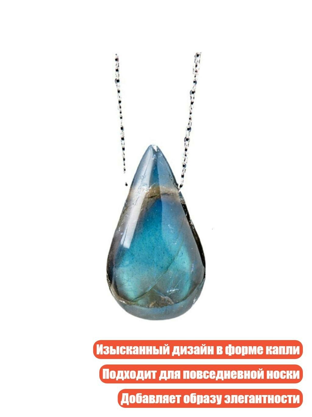 Подвеска-капля с лунным камнем