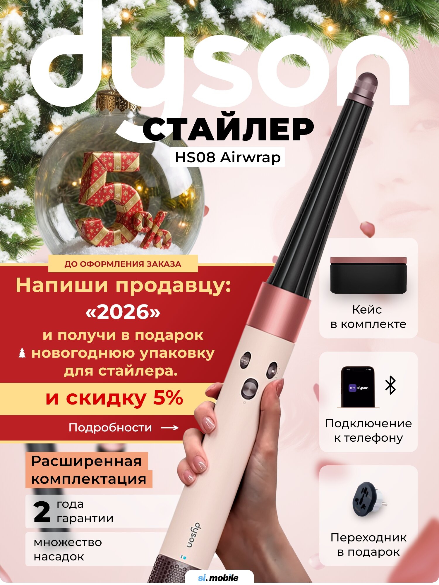 Стайлер Dyson Airwrap i.d. Straight + Wavy HS08 Long ceramic pink/rose gold