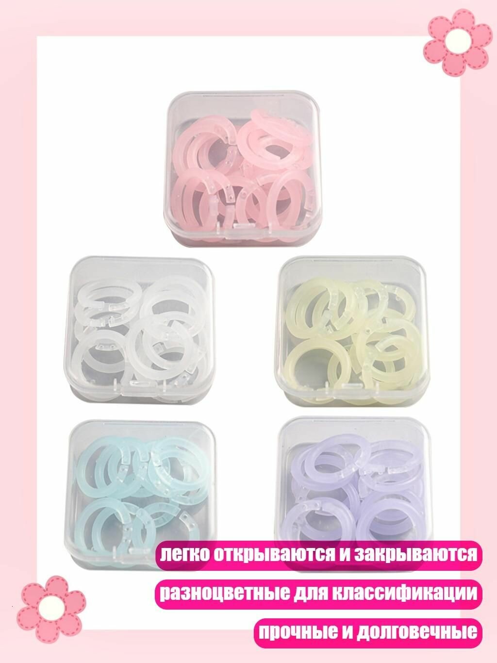 100 штук 15 мм съемные кольца для переплета карточек и листов