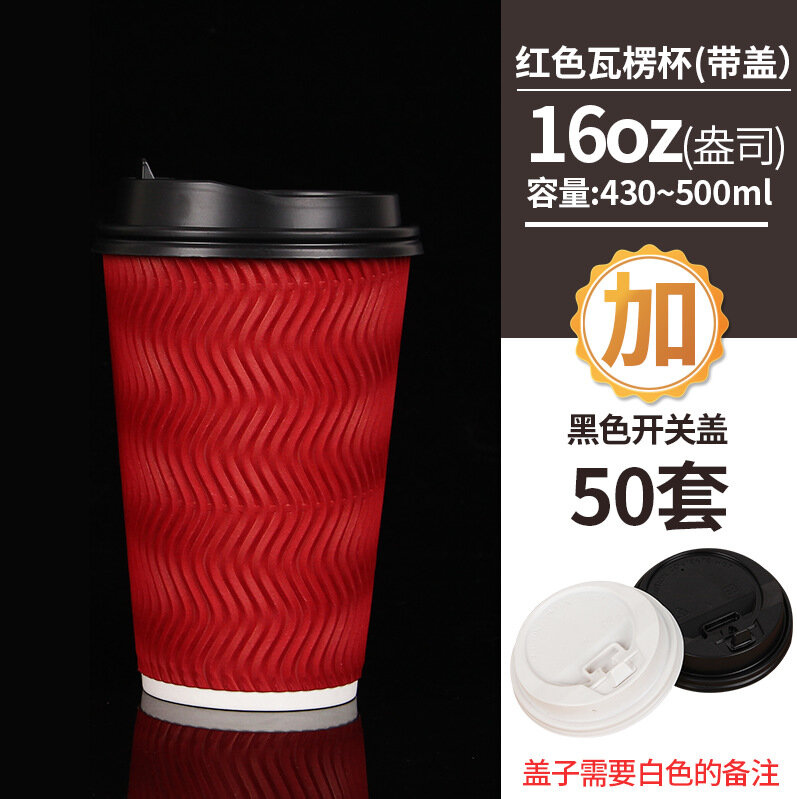 Одноразовый бумажный стакан для кофе, утолщенный, двухслойный, изолированный, гофрированный бумажный стакан для молочного чая, соевого молока, горячих напитков с крышкой