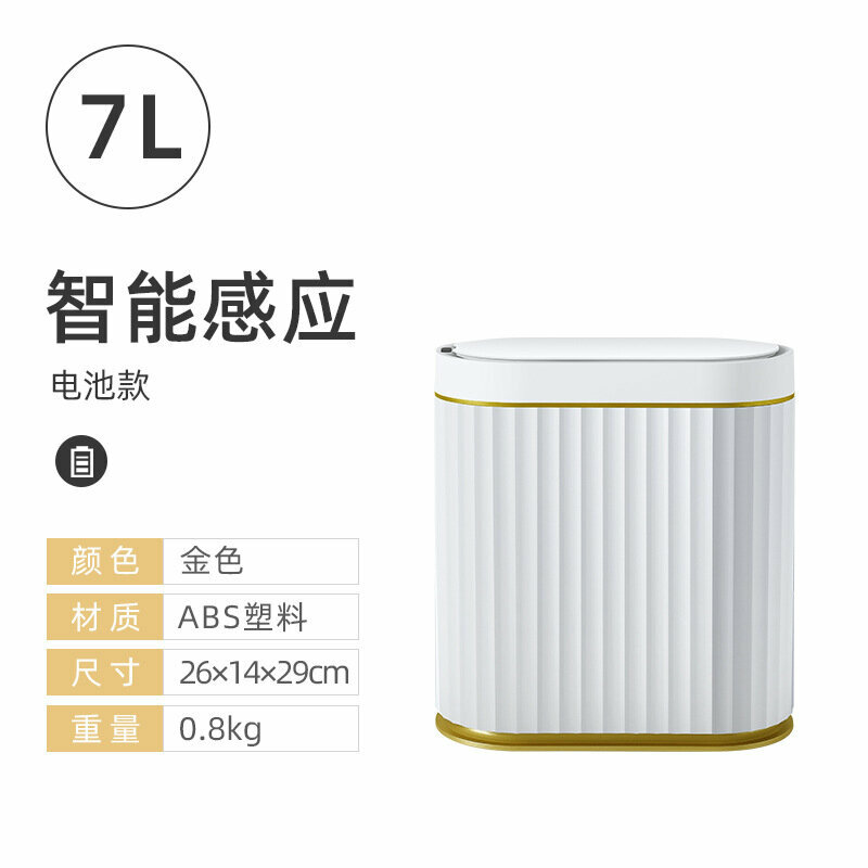Умная сенсорная урна с ароматом для дома, кухни, гостиной, спальни, ванной, автоматическая электрическая узкая урна для мусора