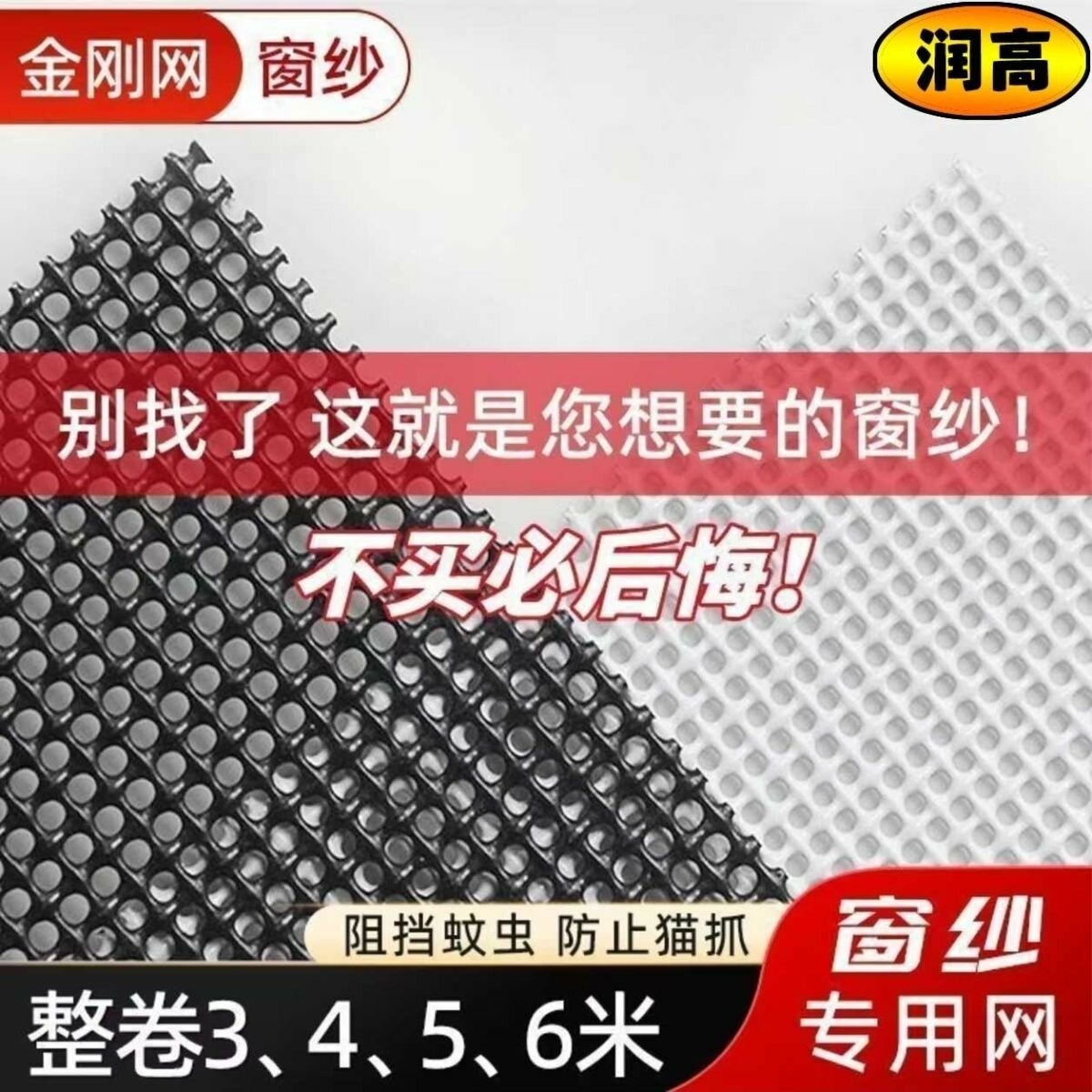 Новая сетка для окон с алмазной сеткой, противомоскитная, защита от кошачьих царапин, защита от крыс, домашняя сетка, самосборка