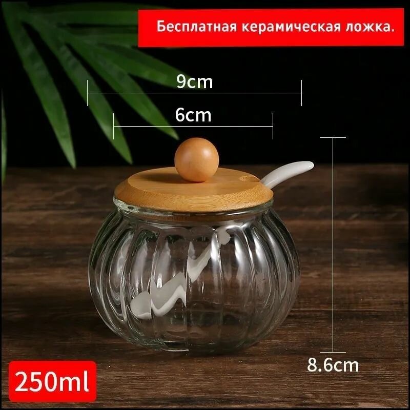 Солонка, 250,5 мл, 1 шт