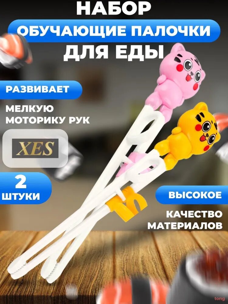 Палочки для еды, 17.5 см