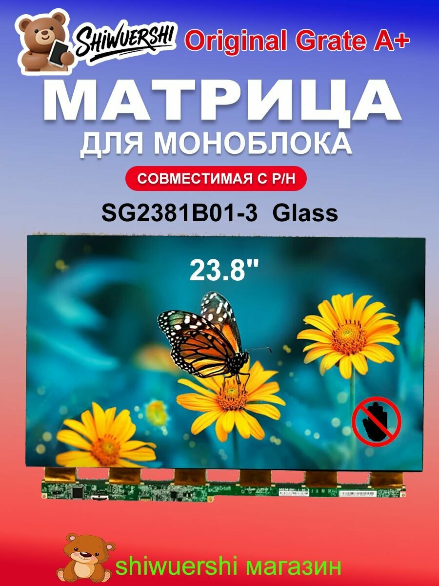 Monitor 23.8 дюймовый новый ЖК-экран SG2381B01-3 стекло разрешение 1920x1080