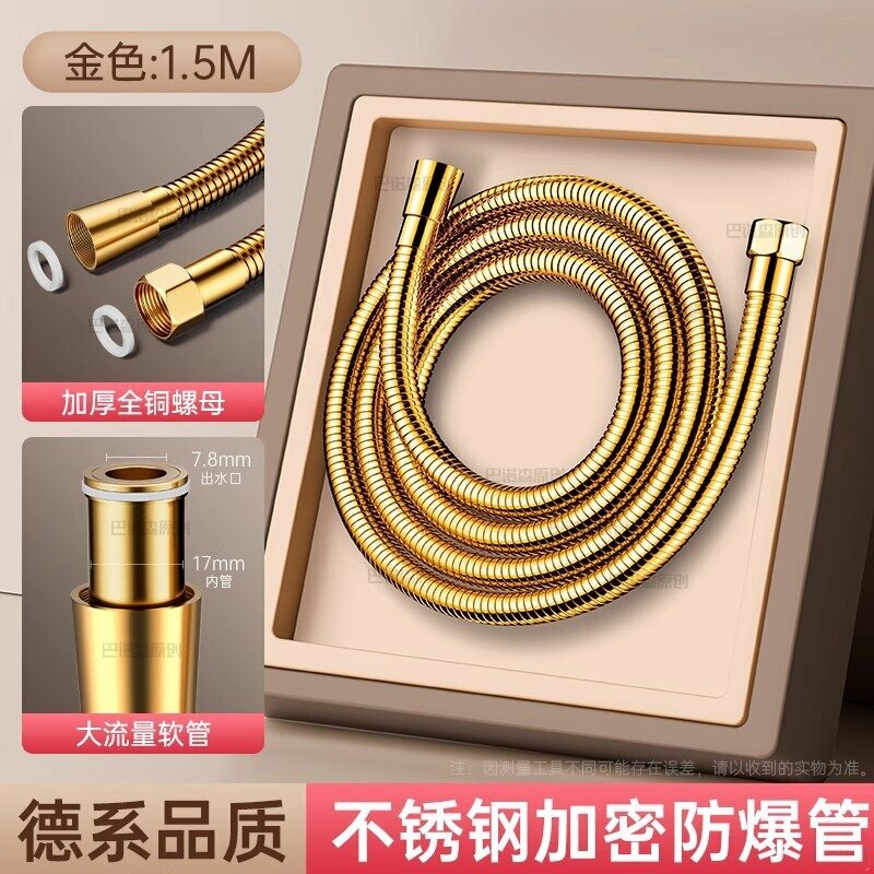 Универсальный душевой шланг большого диаметра, повышающий давление, утолщенная взрывобезопасная душевая лейка с высокой скоростью потока, аксессуары