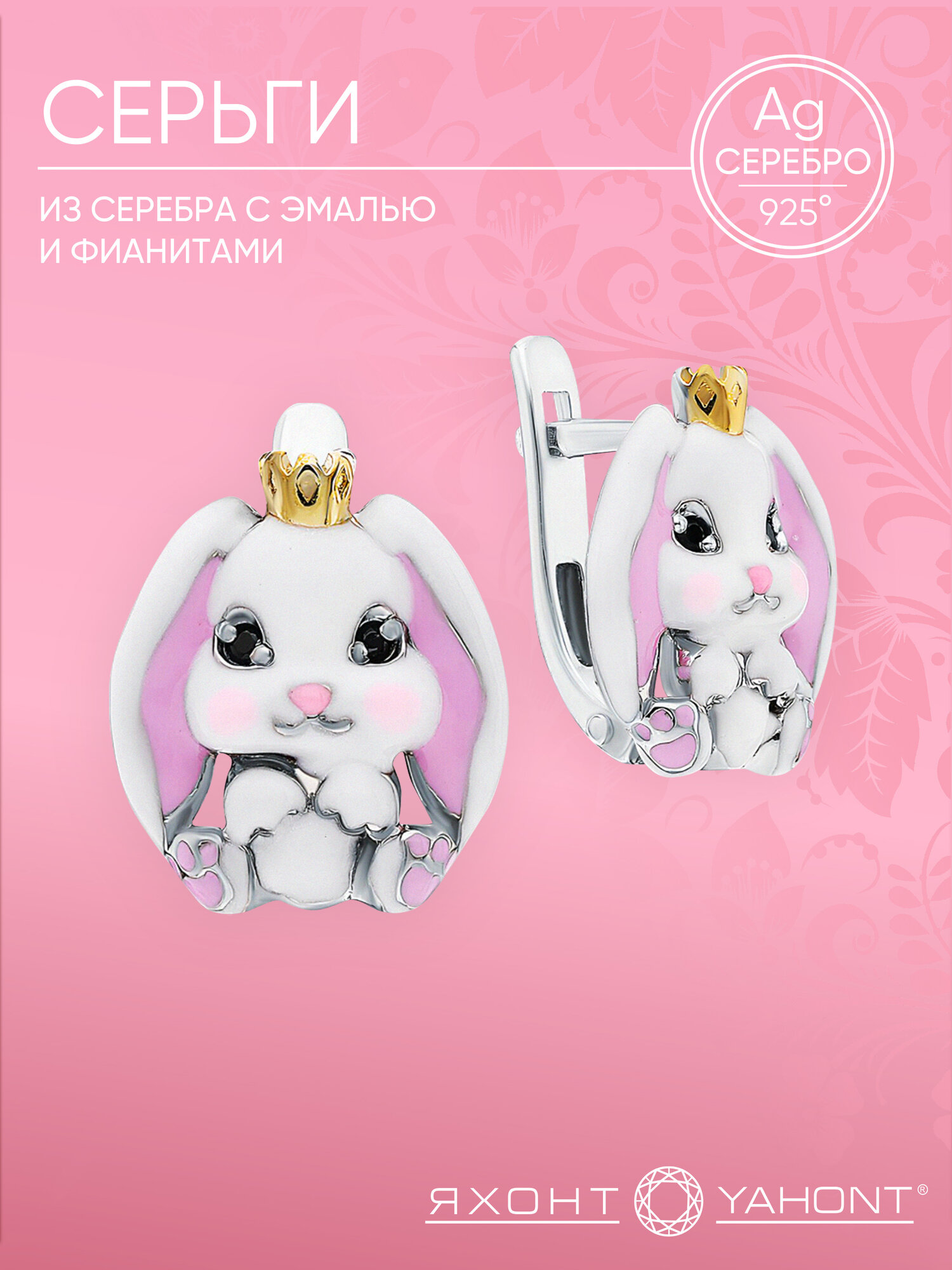 Серьги, серебро, 925 проба, родирование, эмаль, фианит