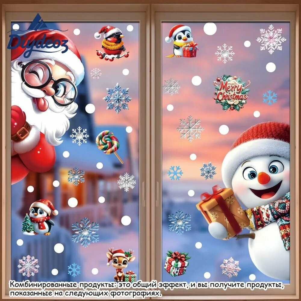 Новогодние наклейки на окно Пряничный домик. Электростатические, с снеговиком и Дедом Морозом