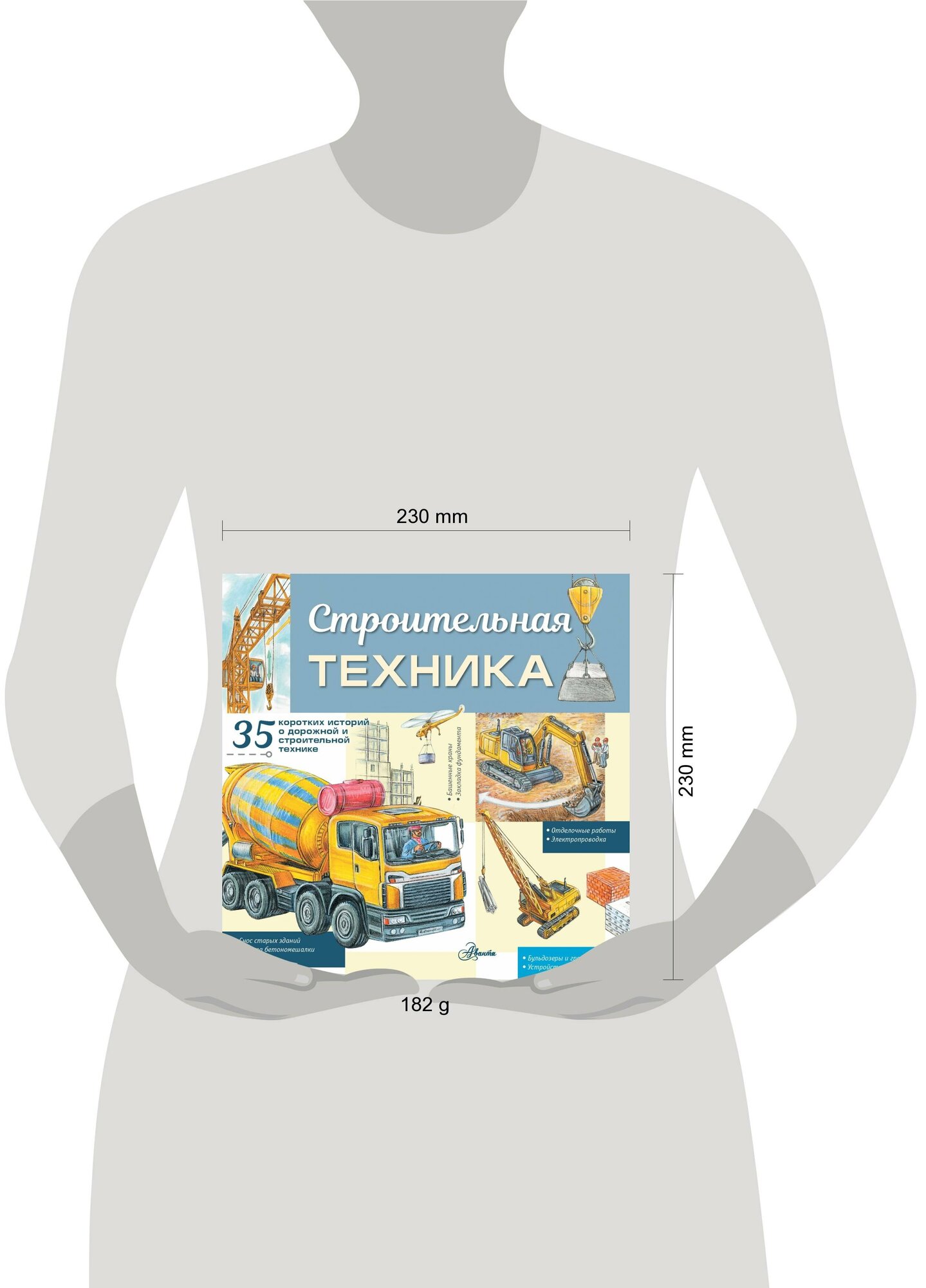 Строительная техника — фото 1