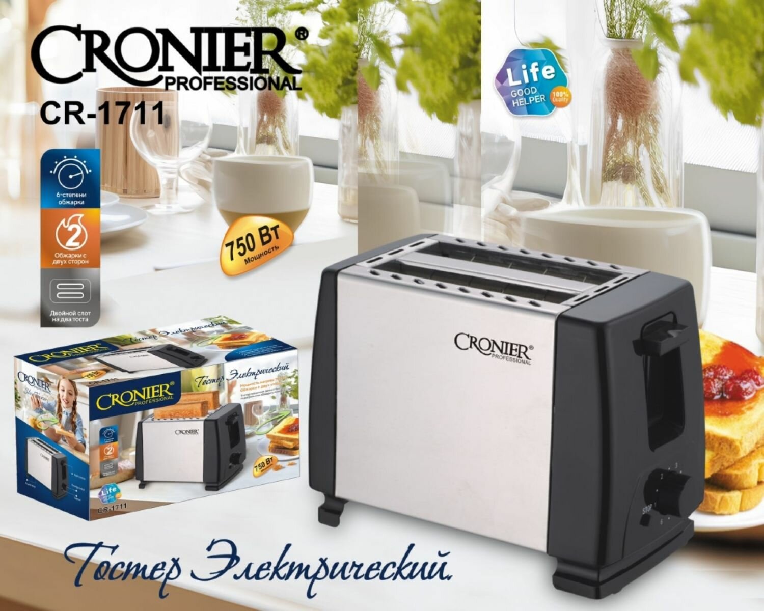 Тостер Электрический CRONIER CR-1711, 6 режимов приготовления