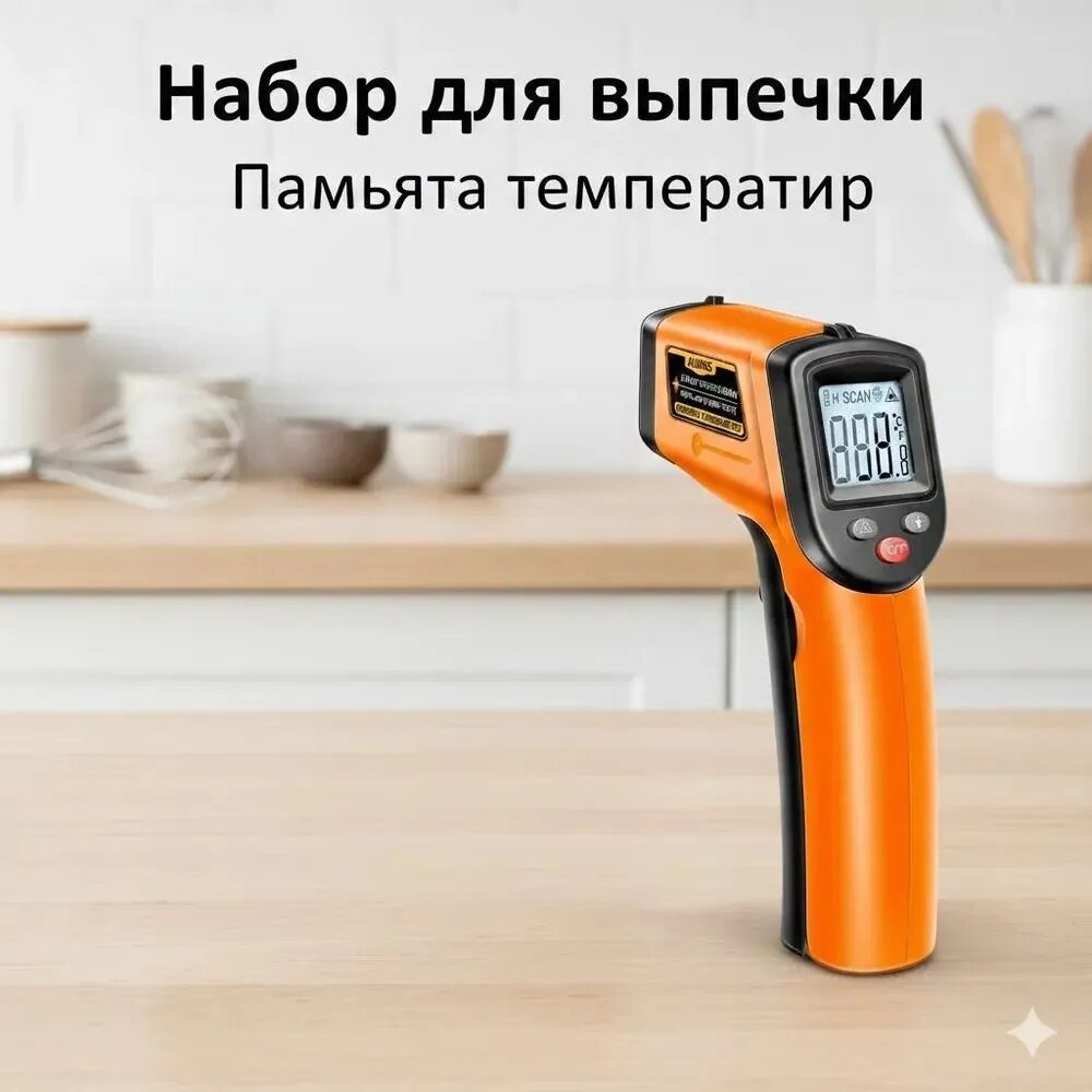 Пирометр WZ-6000 инфракрасный бесконтактный цифровой термометр с дисплеем -50°C.380°C — фото 1