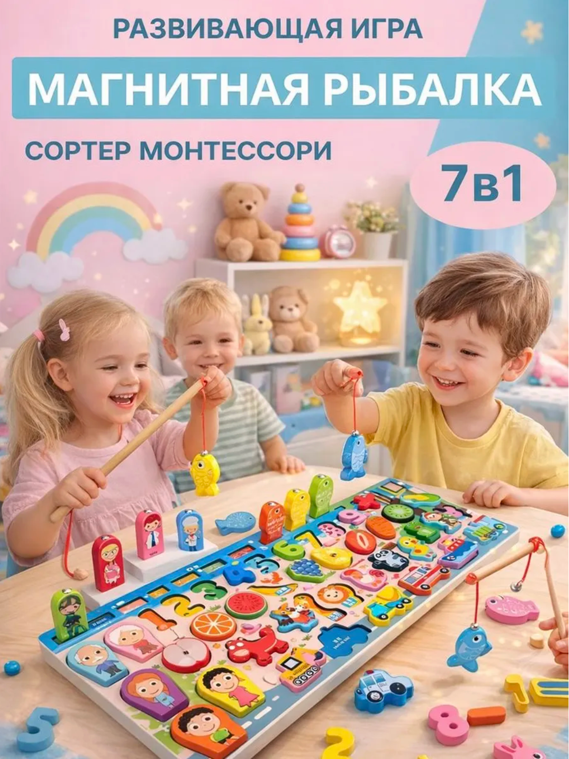 Развивающий сортер монтессори для малышей магнитный, деревянный, 7в1