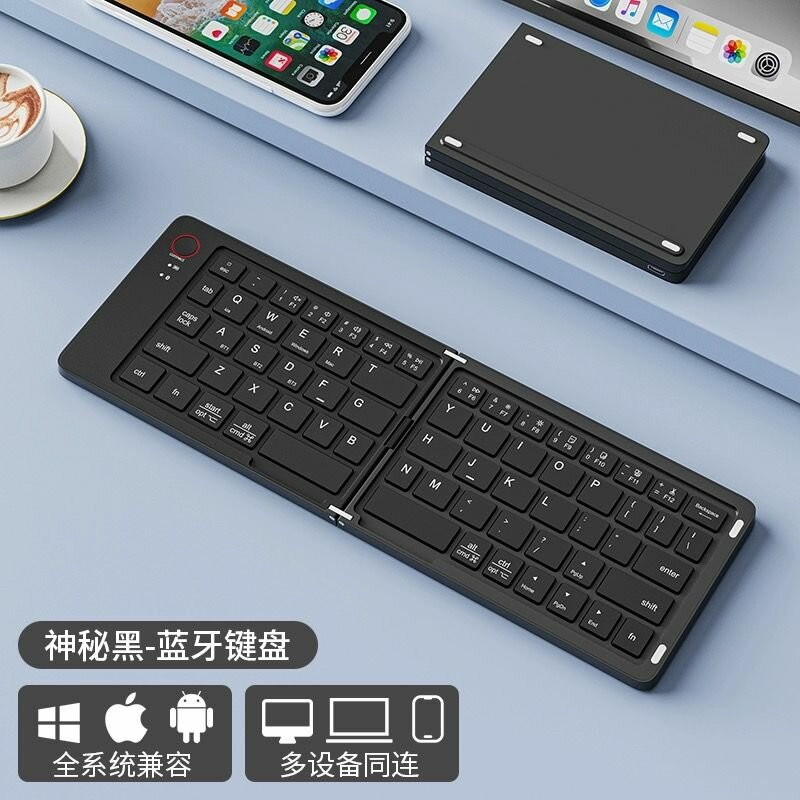Новая складная Bluetooth-клавиатура для планшетов, мобильных телефонов и компьютеров, универсальная клавиатура с зарядкой через Type-C, миниатюрная портативная клавиатура.