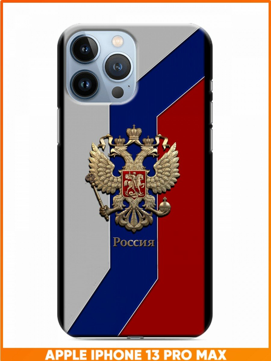 Чехол для Iphone 13 Pro Max с принтом Герб и флаг России с узором (Айфон 13 Про Макс)