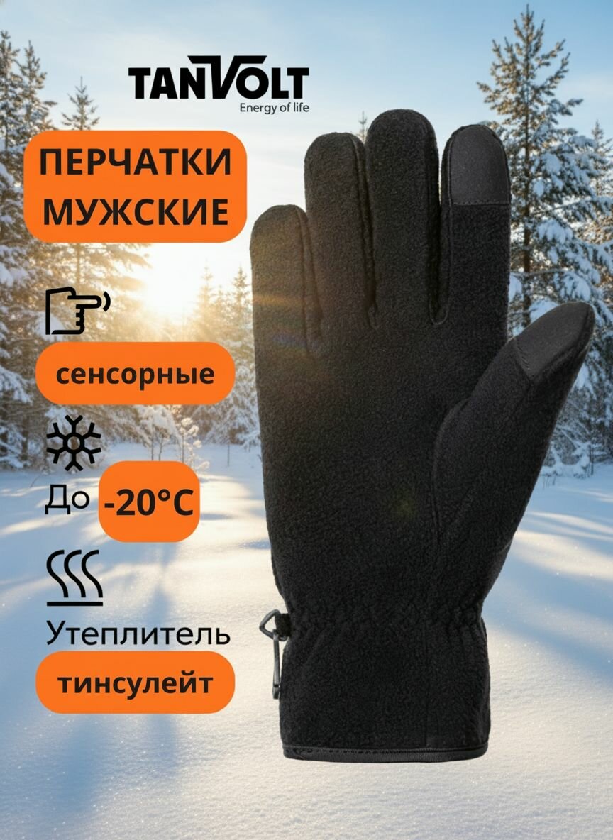 Перчатки Осень-зима 2026 для взрослых и детей