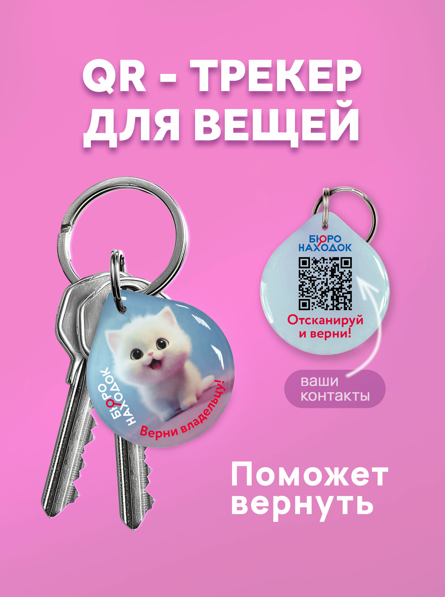 Брелок