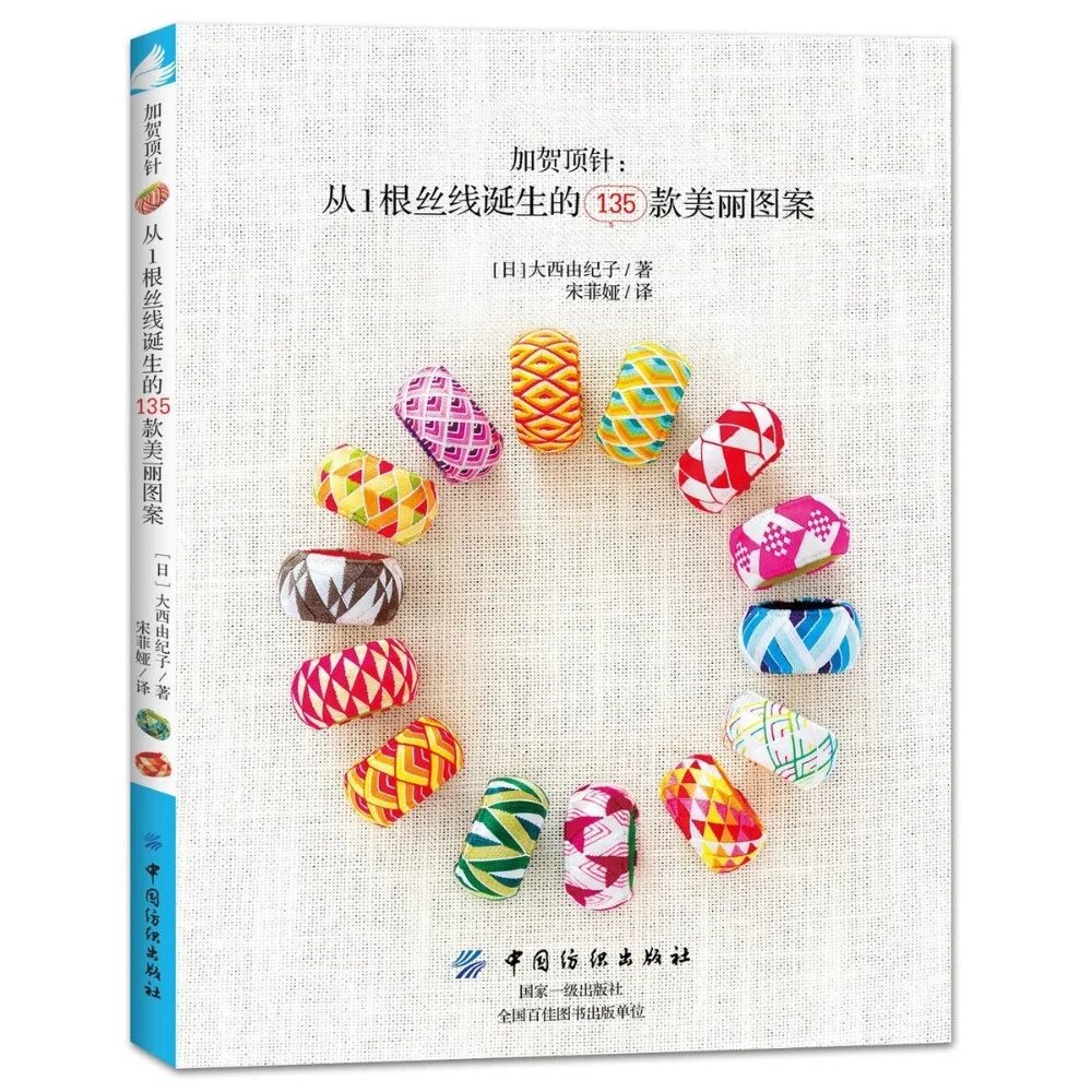 Книга для вышивки наперстки nbyinto