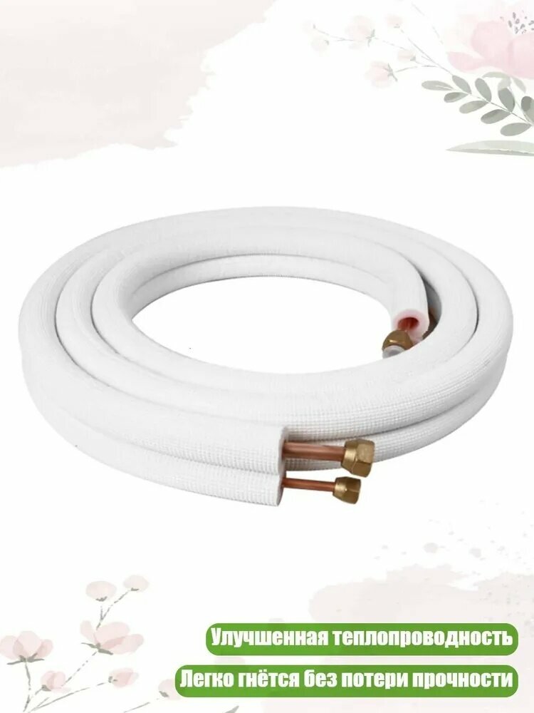 Латунные трубки для небольших сплит-систем Насос для обогрева Улучшенные для эффективного охлаждения и установки оборудования, 3 метра