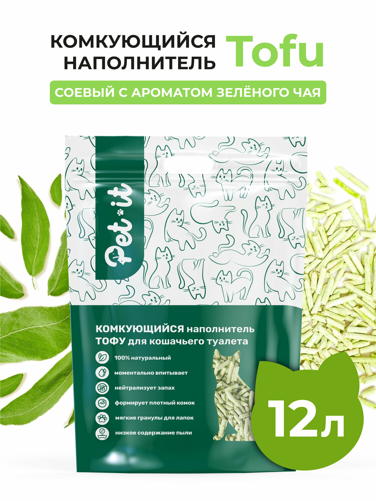 Наполнитель для кошачьего туалета тофу Pet-it соевый с ароматом зеленый чай 12 л