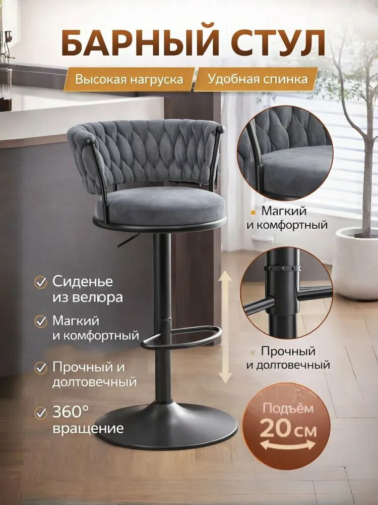 Барный стул поворотной, регулируемый, для дома/бара/отеля, мягкий, прочный, универсальный, 1 шт.