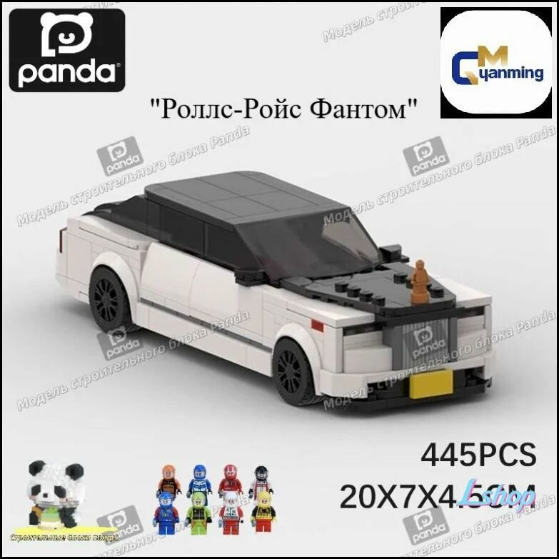 Классическая серия Rolls-Royce, пластиковый конструктор MOC, сборная модель автомобиля, предмет коллекционирования